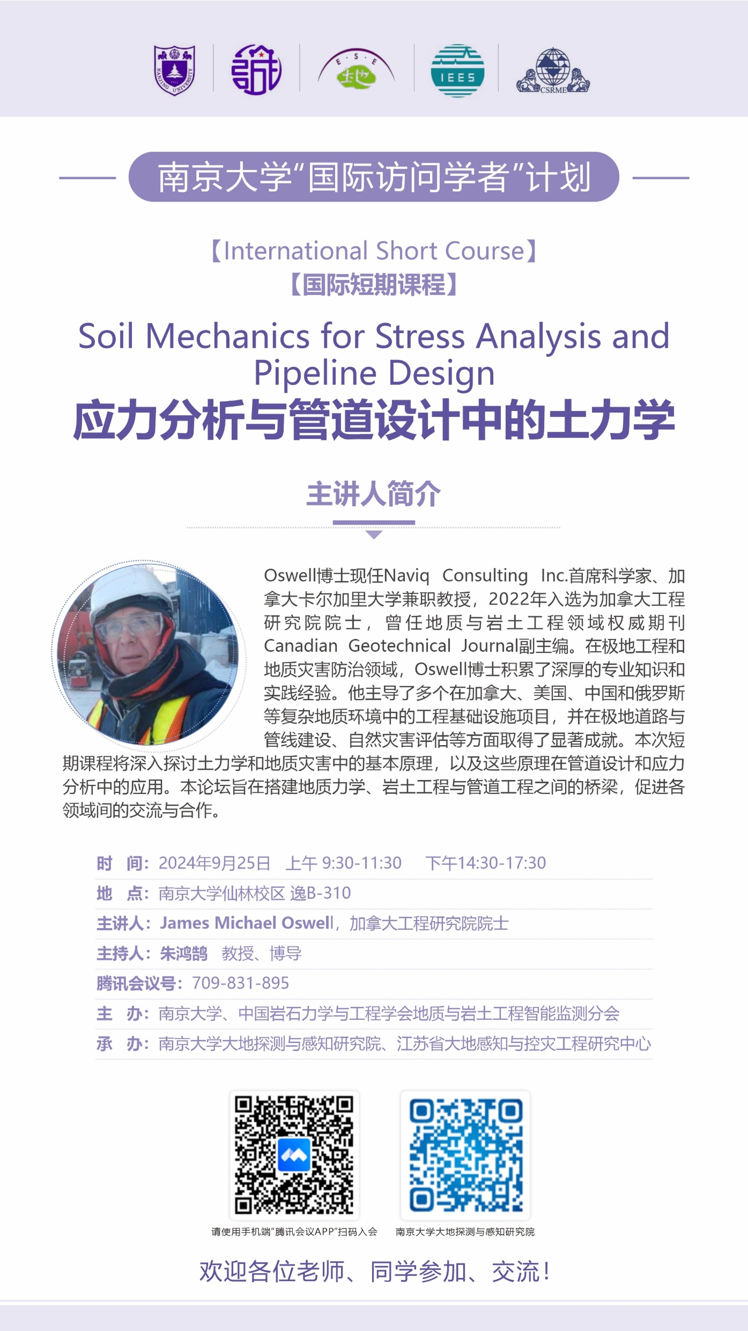 2024-9-25 J. Oswell院士：【国际短期课程】应力分析与管道设计中的土力学